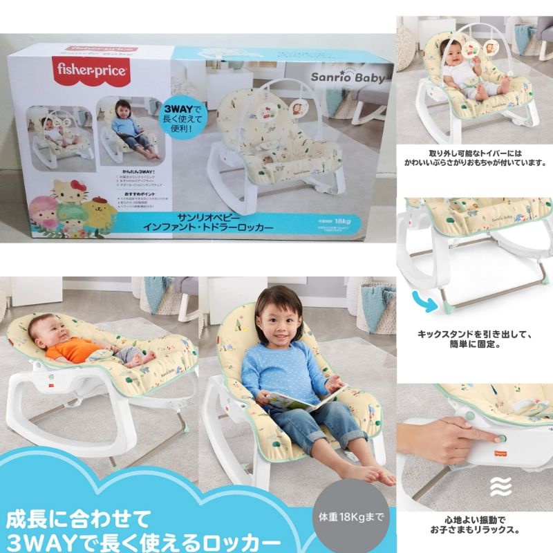 Authentic Fisher Price Infant to Toddler Rocker Sanrio Baby Hello Kitty ...