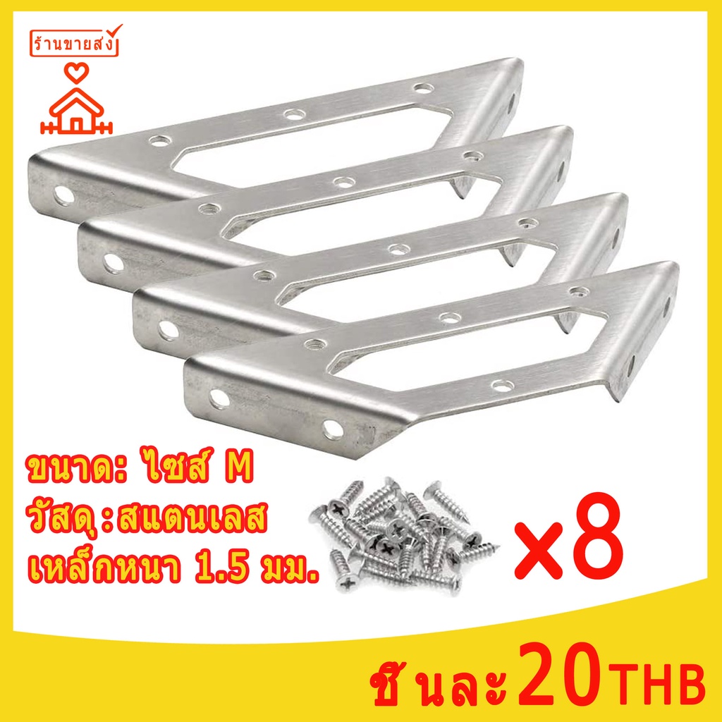 8 Pieces Of DIY Angle Iron Shelf L-Shaped Steel Perforated Rustproof ...