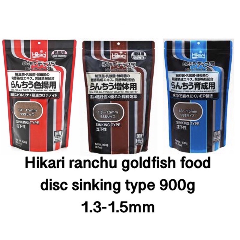 Hikari ranchu goldfish food disc sinking type color enhancing (RED ...