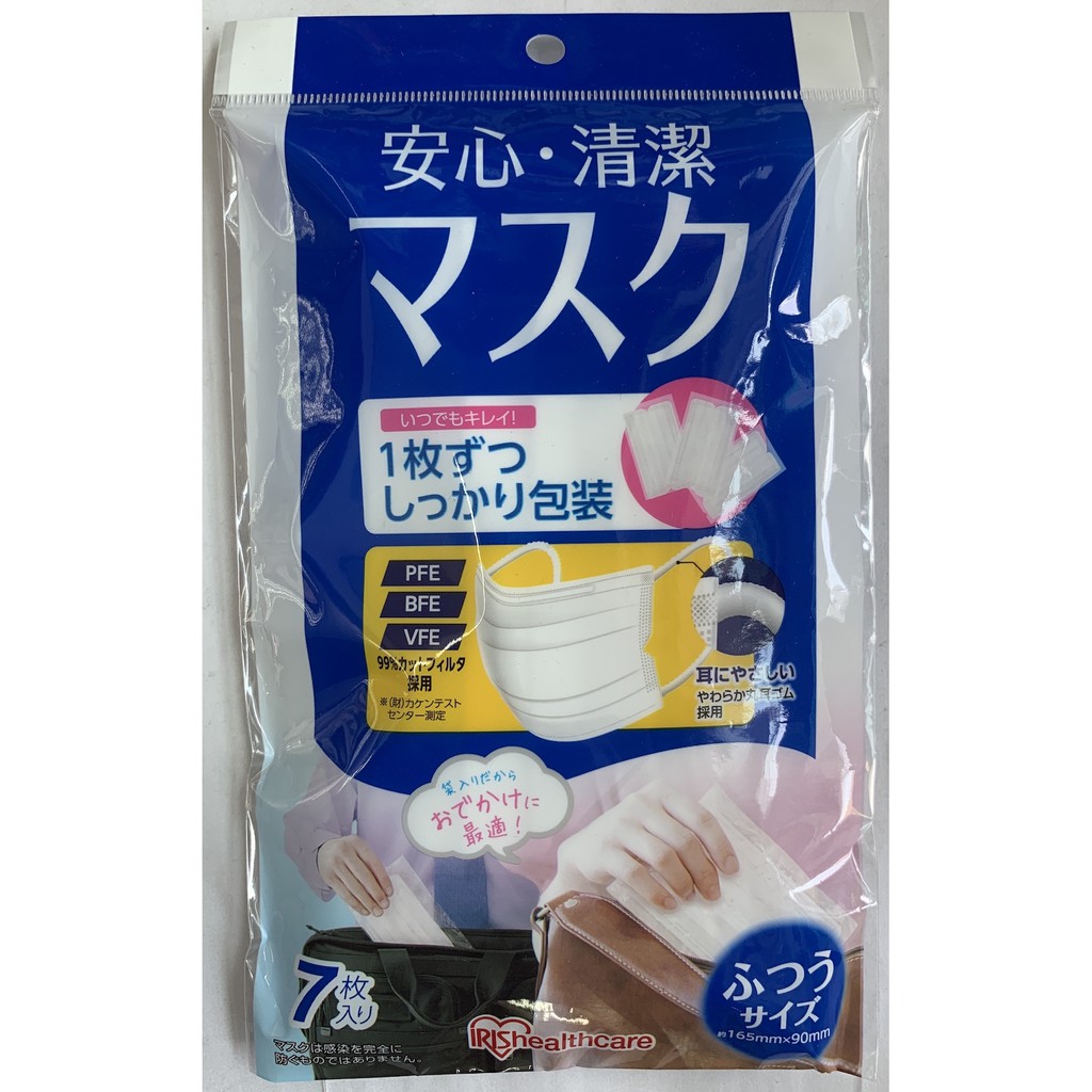 Iris Healthcare H-PK-AS7M Japan Medical Reliable Safety Clean Face Mask ...