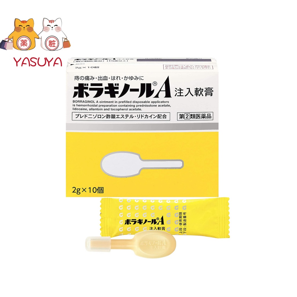 Boraginol A injection ointment 2g x 10/武田 痔疮注入软膏2g x 10 | Shopee Singapore