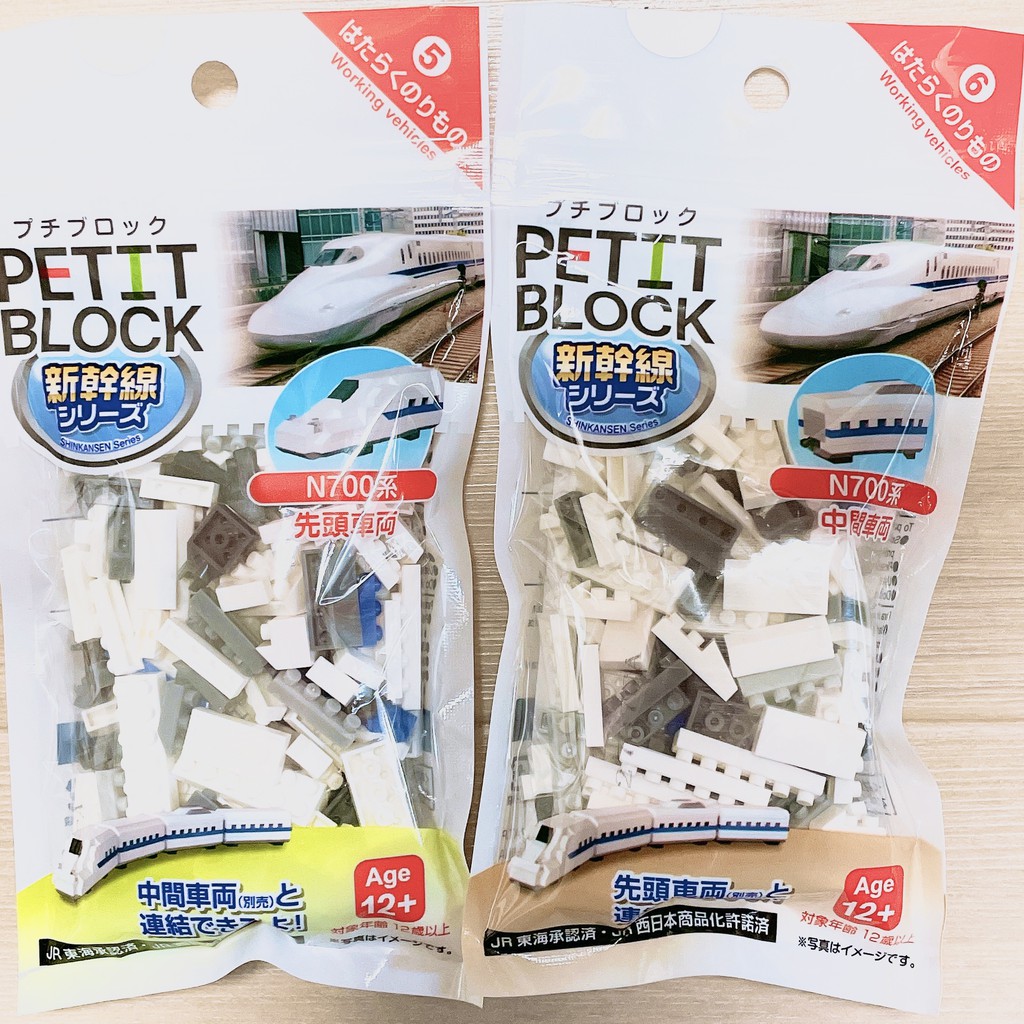 DAISO JAPAN Petit Block Shinkansen series "N700kei" 2set NEW train ...