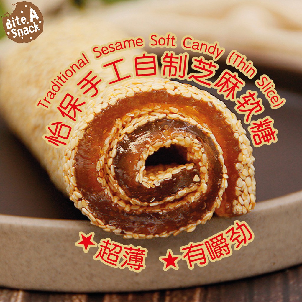 Traditional Sesame Soft Candy (Thin Slice) 15g+-/piece | Shopee Singapore