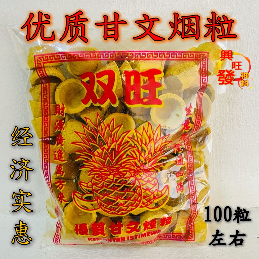 High-Quality Gan Wen Yan/Gan Wen Yan/Yellow Gan Wen Yan/Economical Gan ...