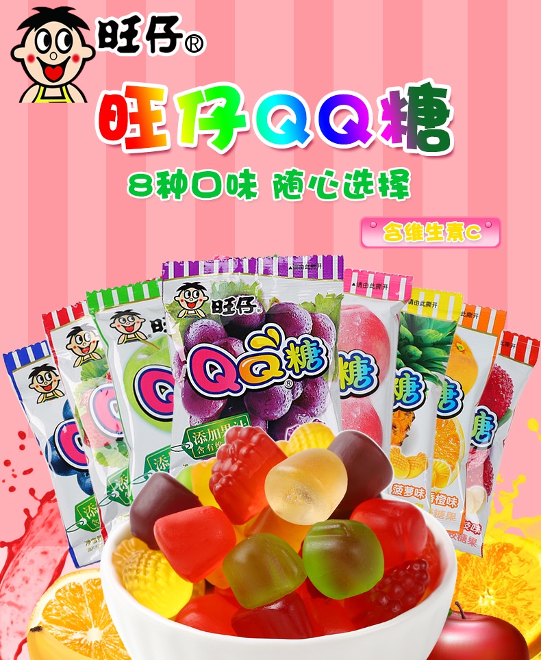 QQ soft candy 20g | 旺仔QQ软糖 20g | Shopee Singapore