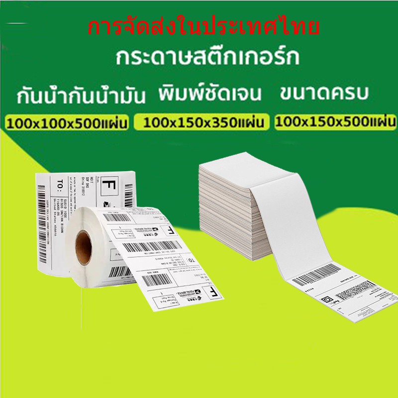 100x100 100x150 Thermal Barcode Sticker Label Lab | Shopee Singapore