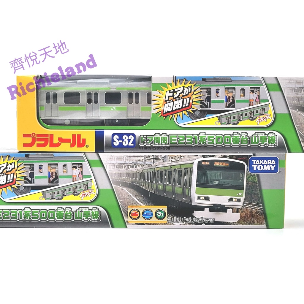TAKARA TOMY PLARAIL Railway Kingdom S-32 E231 Yamanote Line Train ...