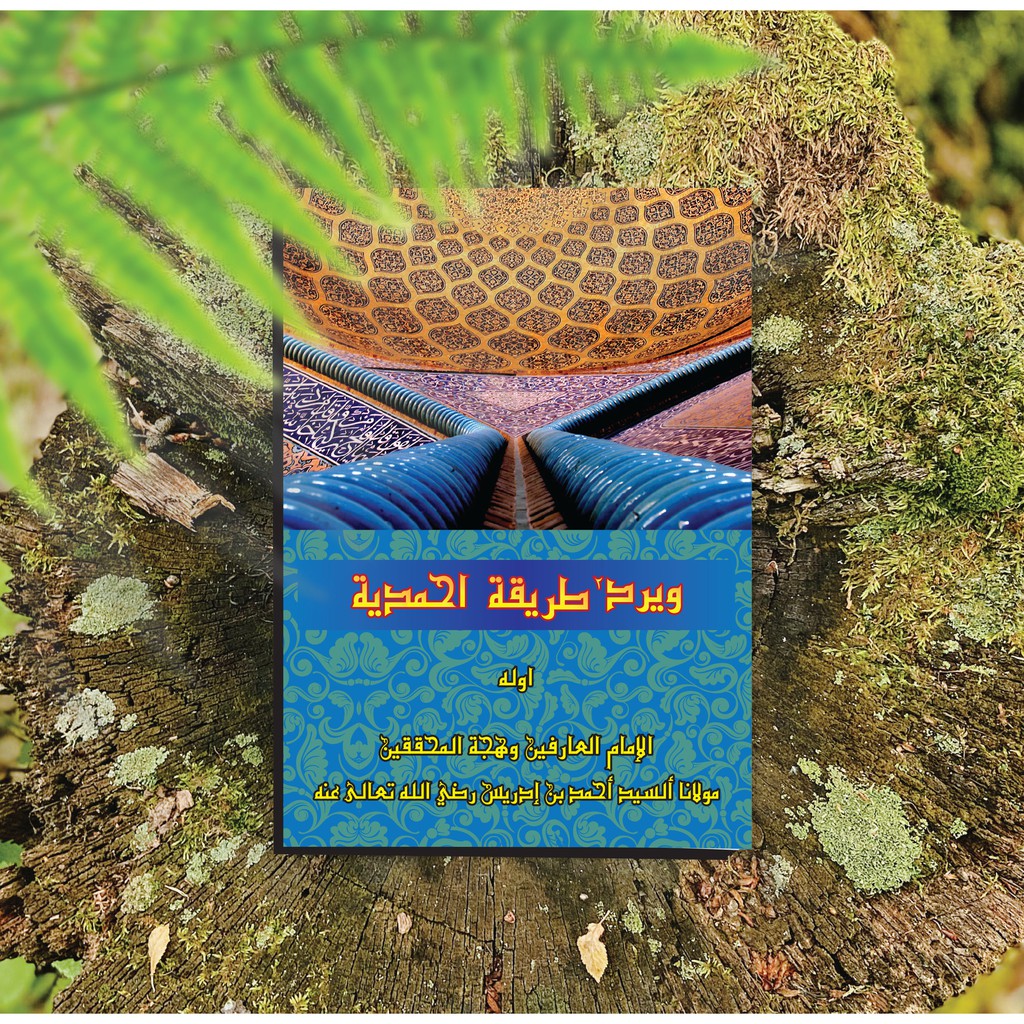 Ahmadiah Tariqah Wirid Book (Pustaka Aman Press) | Shopee Singapore
