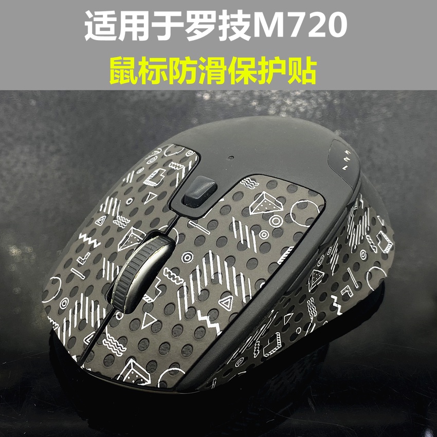 Suitable For Logitech M720 Mouse Anti-Slip Antiperspirant Protective ...
