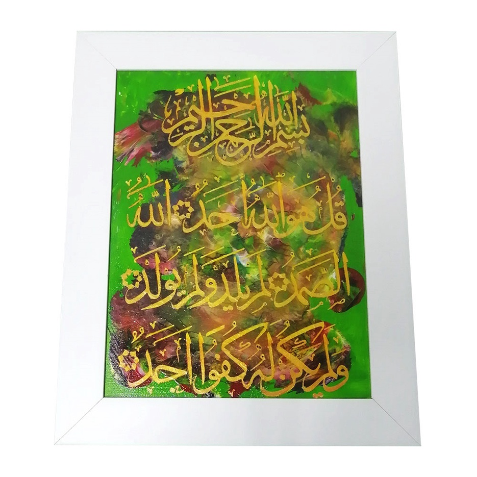 GELAREH Islamic Art Frame - Hand Painted Surah Al-Ikhlas -Size:39.5x49 ...