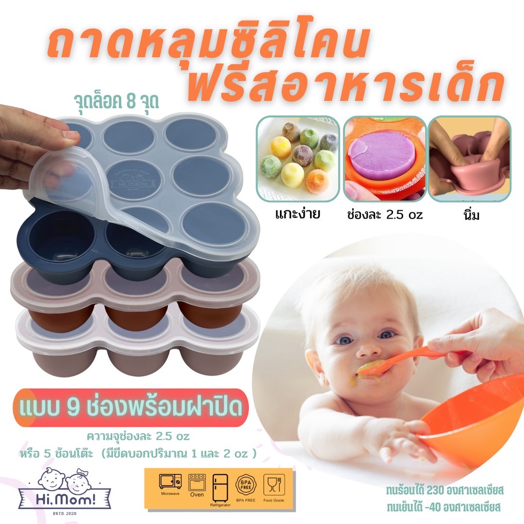 Silicone Block Free Food Grade Premium Thick by Hi Mom Has 9 ...