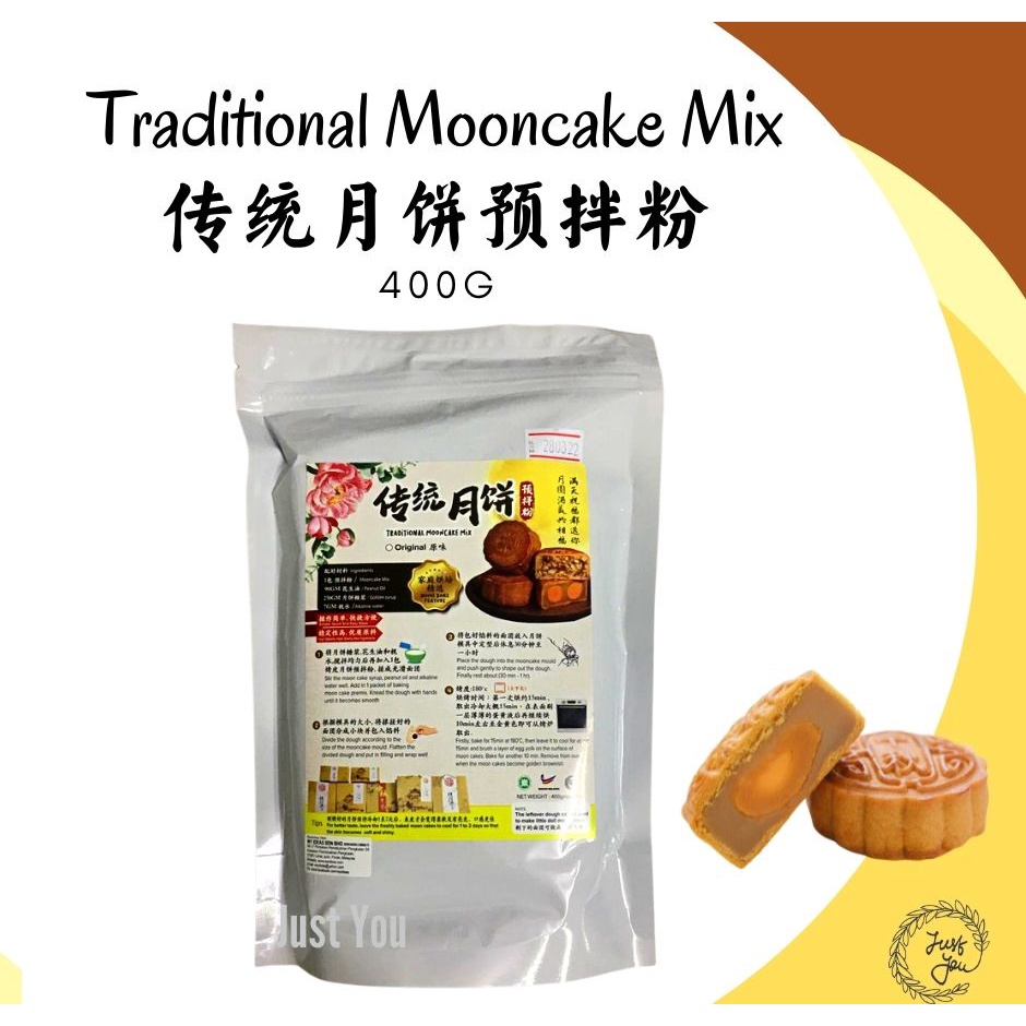 Traditional Mooncake Premix 400g 传统月饼(烤皮)预拌粉400g | Shopee Singapore