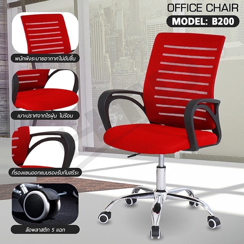 Office BG Chair Working High 101cm Model B200 (Red) | Shopee Singapore