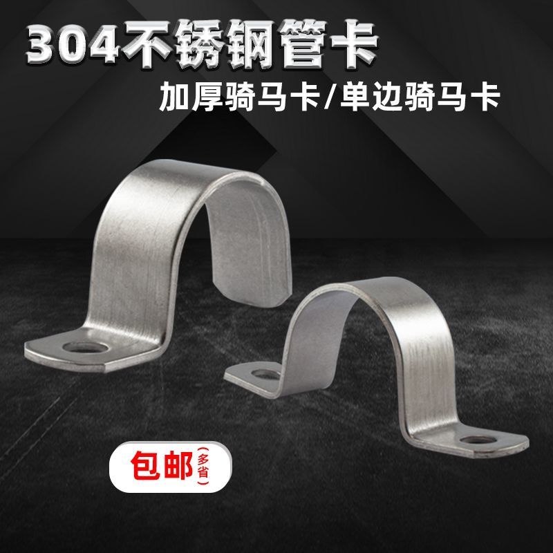 Ready Stock Stainless Steel Clip Throat Hoop Pipe Clamp 304 Thickened ...