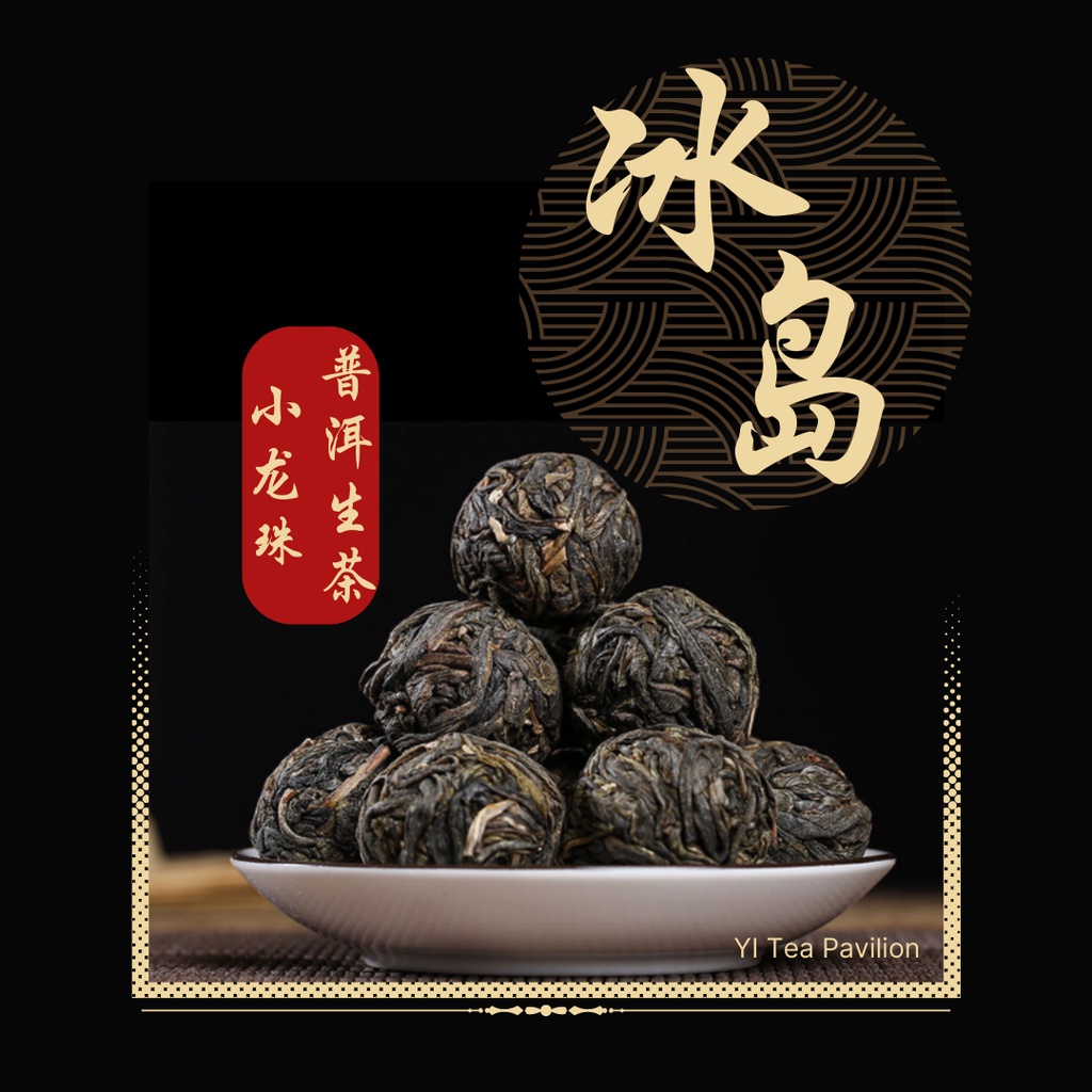 [SG Seller] ANCIENT TREE BING DAO SHENG PUER DRAGON BALL | Raw Puer ...