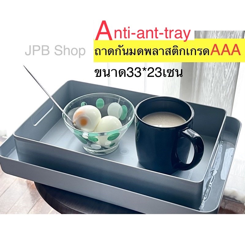 Fast Delivery Ant-Proof Food Tray [[Unbreakable]] Size 33 * 23Cm Thick ...