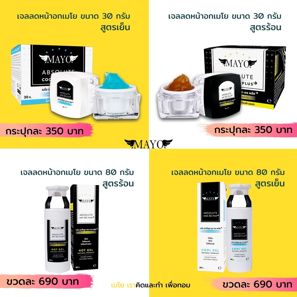 Mayo Breast Reduction Gel New Plus Formula!! Reduce Size Safety ...