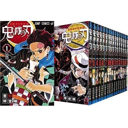 KIMETSU NO YAIBA Demon Slayer (23 volumes) BOOK MANGA COMIC 【NEW ...
