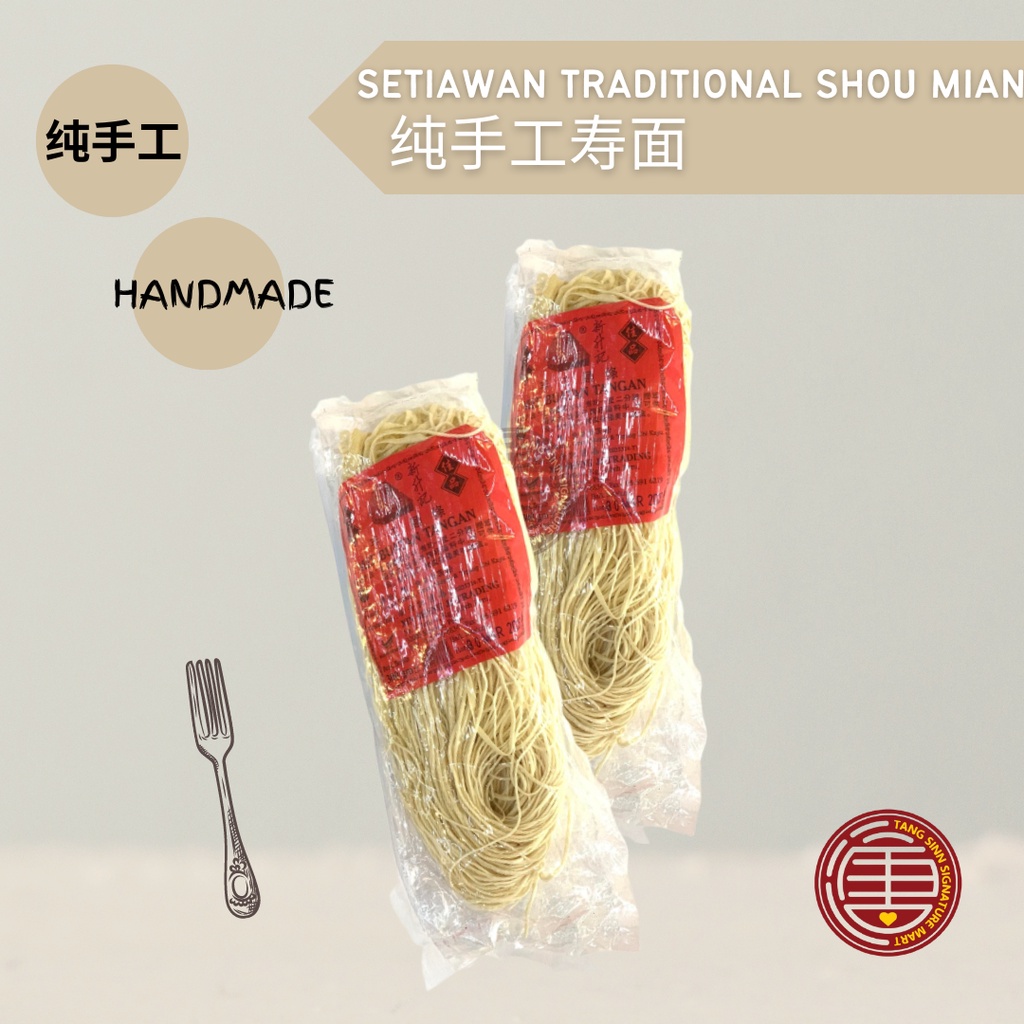 新升记手工面条 (潮州面条 | 寿面) Sitiawan Handmade Teow Chew Mee Sua | Mee Buatan ...