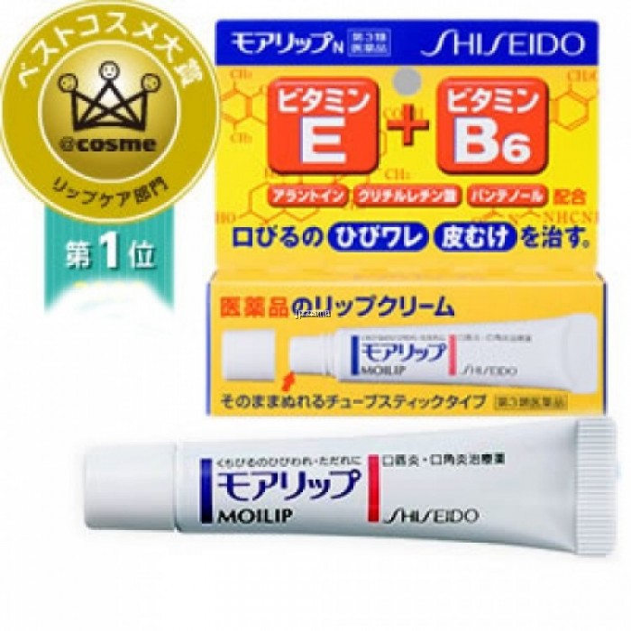 Shiseido Moilip Medicated Vitamin E B6 Lip Cream 8g | Shopee Singapore