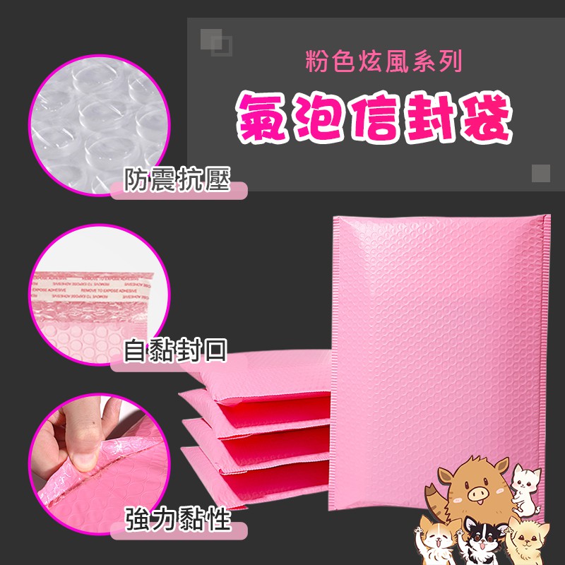 Pink Shock-Resistant PE Bubble Bag Packaging Courier Squeeze Film ...