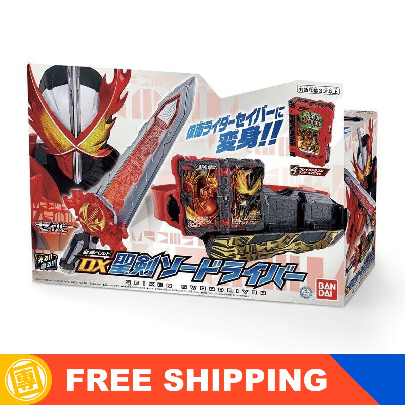 BANDAI Kamen Rider SABER DX EIKEN SWORDRIVER Wonder Ride Book | Shopee ...