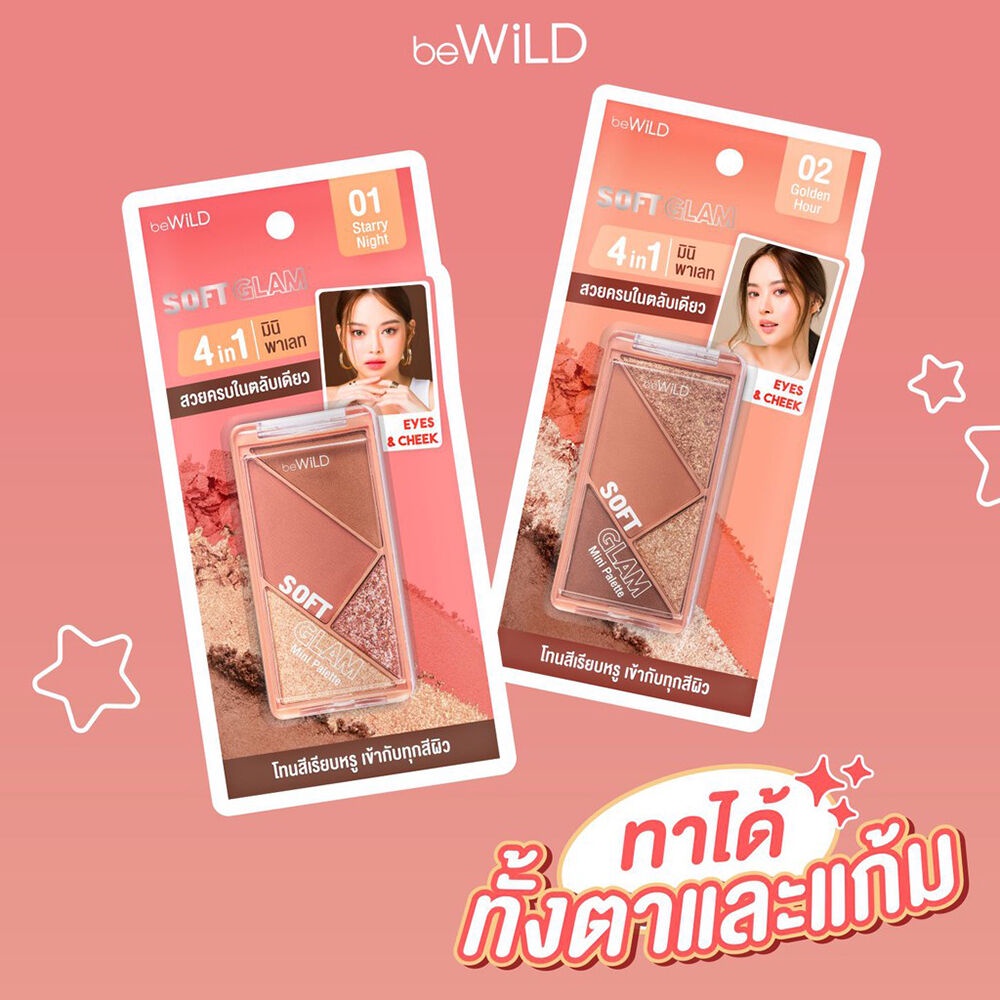 beWiLD Soft Glam 6g B Wild Makeup Palette For Eyelid And Face ...