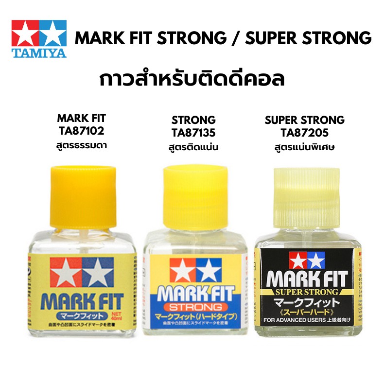 Tamiya Mark Fit Decal Tamiya. Use With Watermark For Plastic Models ...