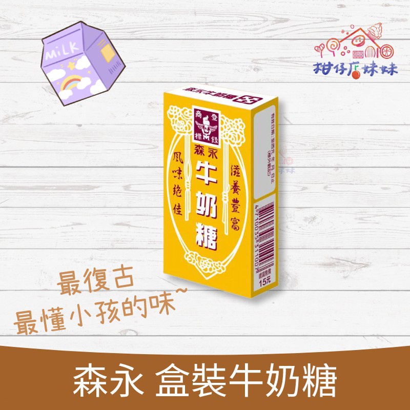 Morinaga Milk Candy 48g Box Retro Ancient Flavor Childhood | Shopee ...