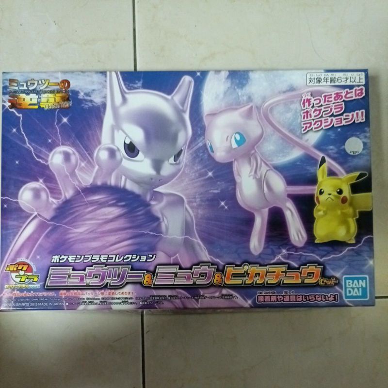 BANDAI Pokémon Super Dream Counterattack EVOLUTION Assembly Model ...