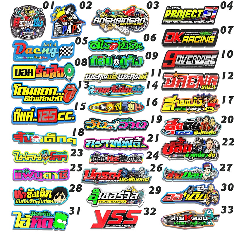 Small Size Vinyl Reflective Thai Look Stickers Decorative Decals ...