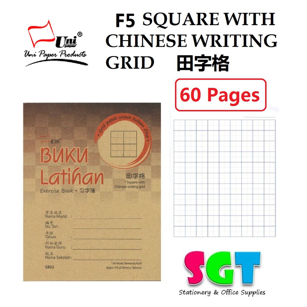 F5 Buku Latihan / Exercise Book 60 Pgs - 1 PC ONLY | Shopee Singapore