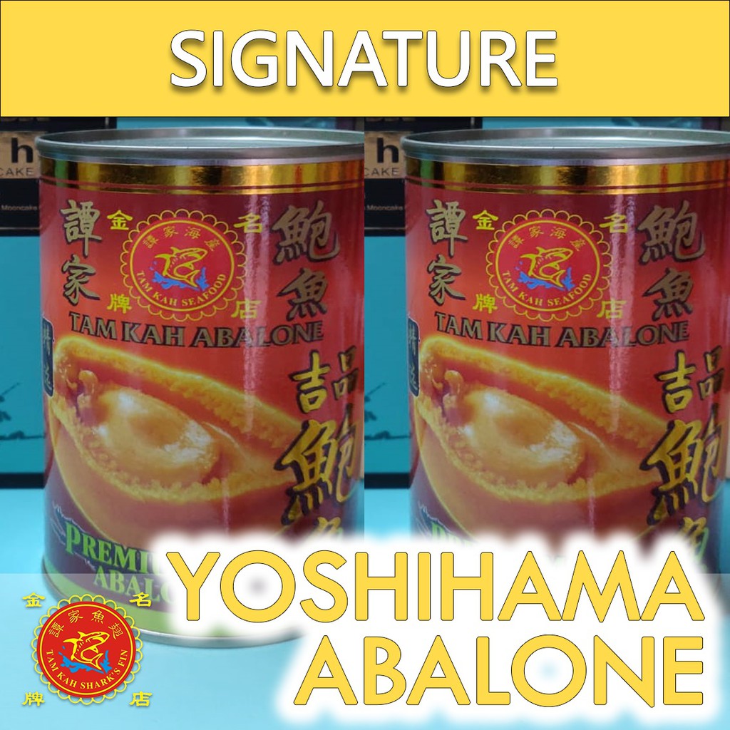 Tam Kah Yoshihama Abalone 譚家吉品鲍鱼 | FROM CHINA | 180G | READY TO USE ...