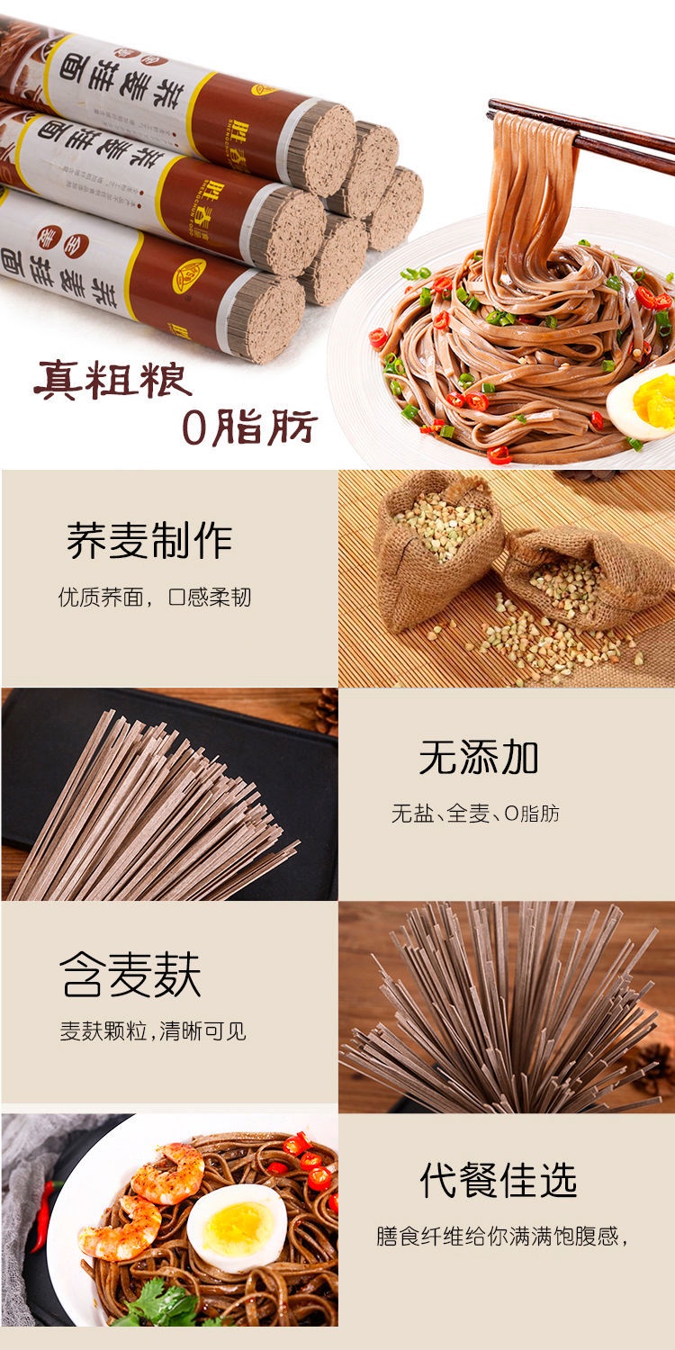 🔥Only S$4.18/pack🔥荞麦面🔥 Soba noodles 0 fat dietary fiber unsalted whole ...