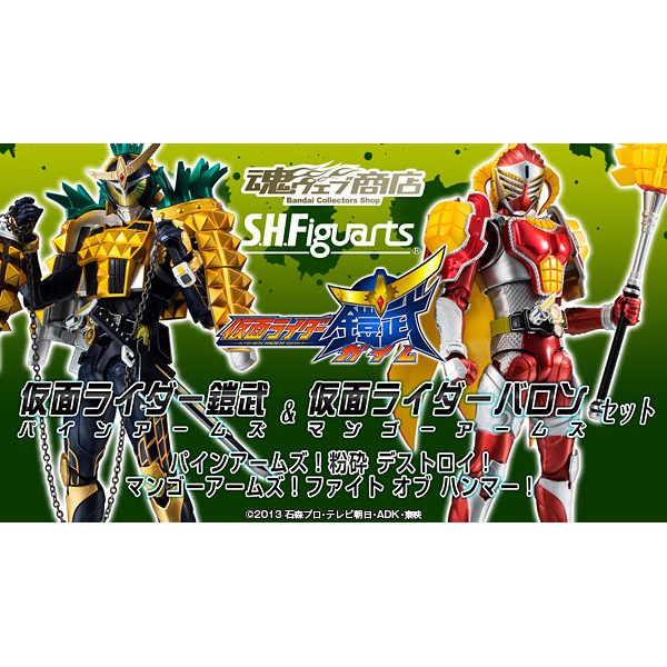 Kamen Rider Gaim Mango Arms SHF Gaim Pine Arms & Baron Mango Arms Set,