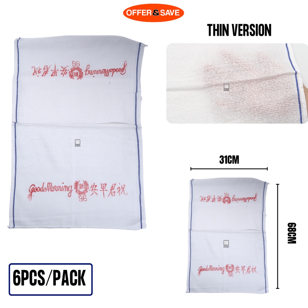 Kitchen cleaning towel table cloth handkerchief face towel Good Morning ...