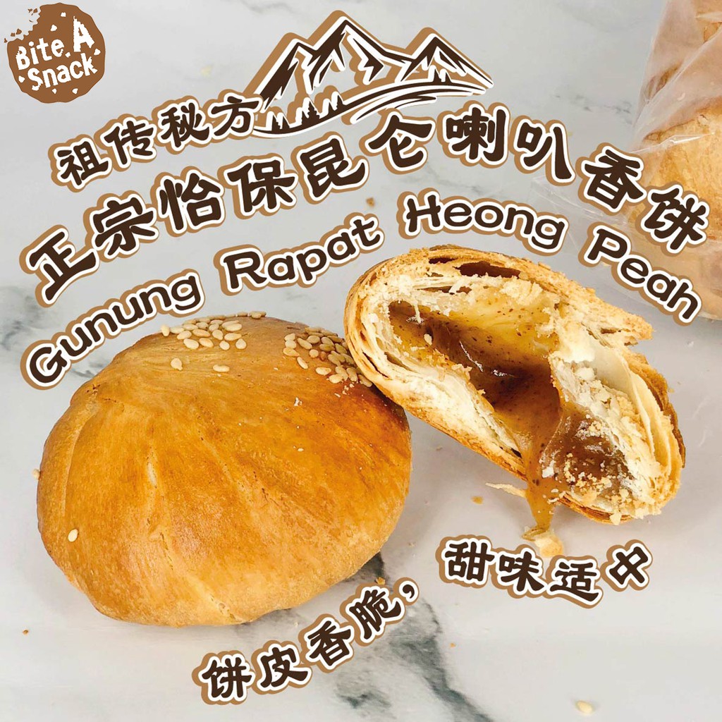 Ipoh Famous Gunung Rapat Heong Peah 正宗怡保昆仑喇叭香饼 450g+-/pack (10pcs ...