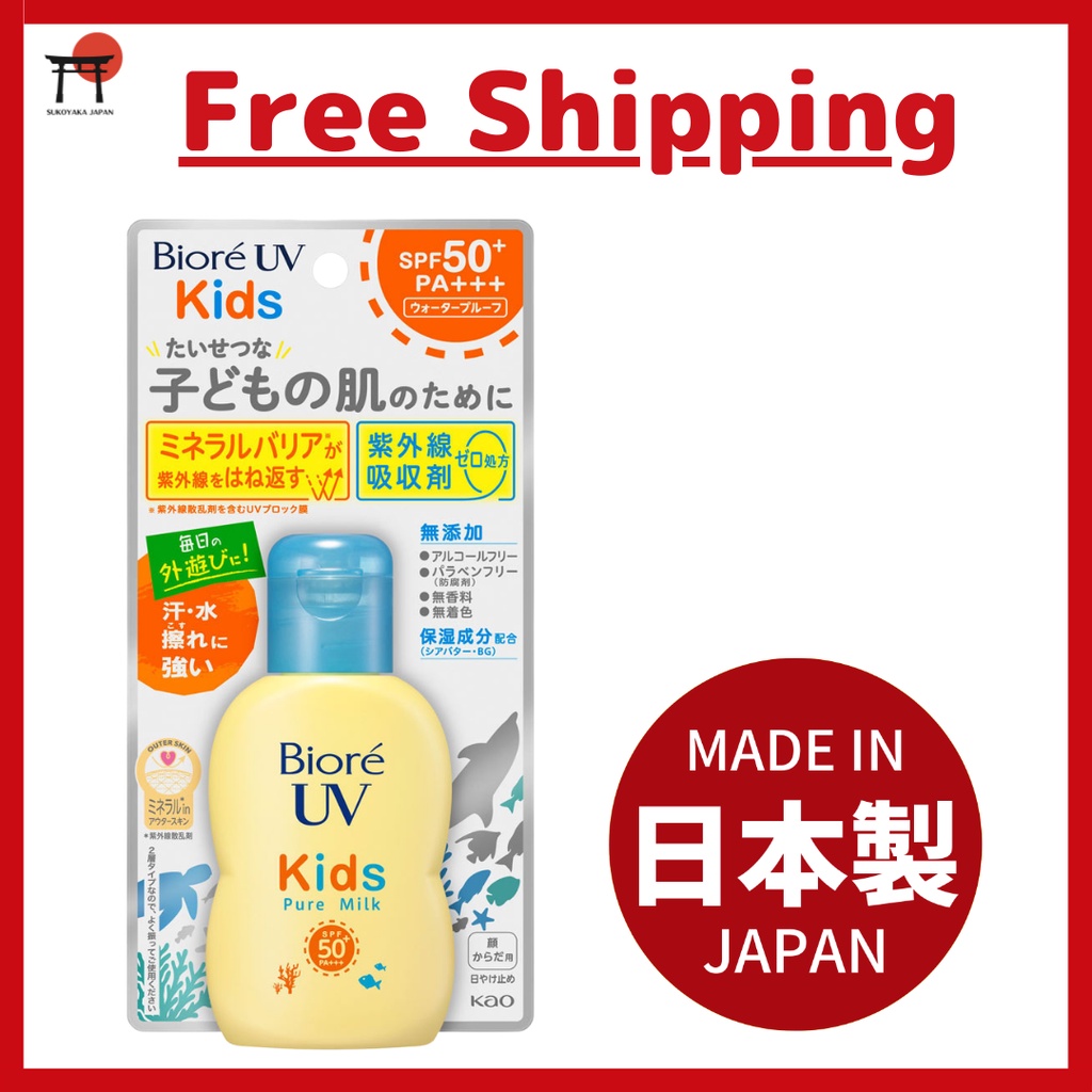 Kao Biore UV Kids Pure Milk SPF50+ PA+++ 70ml, sunscreen (Direct from ...