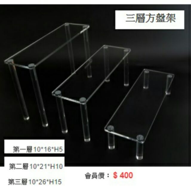 Acrylic 3-Layer Square Plate Rack Display | Shopee Singapore