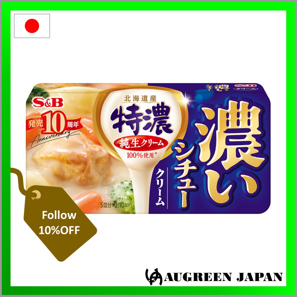 Stew Sauce S&B Thick Cream Stew Sauce 168g, Uses fresh cream from ...