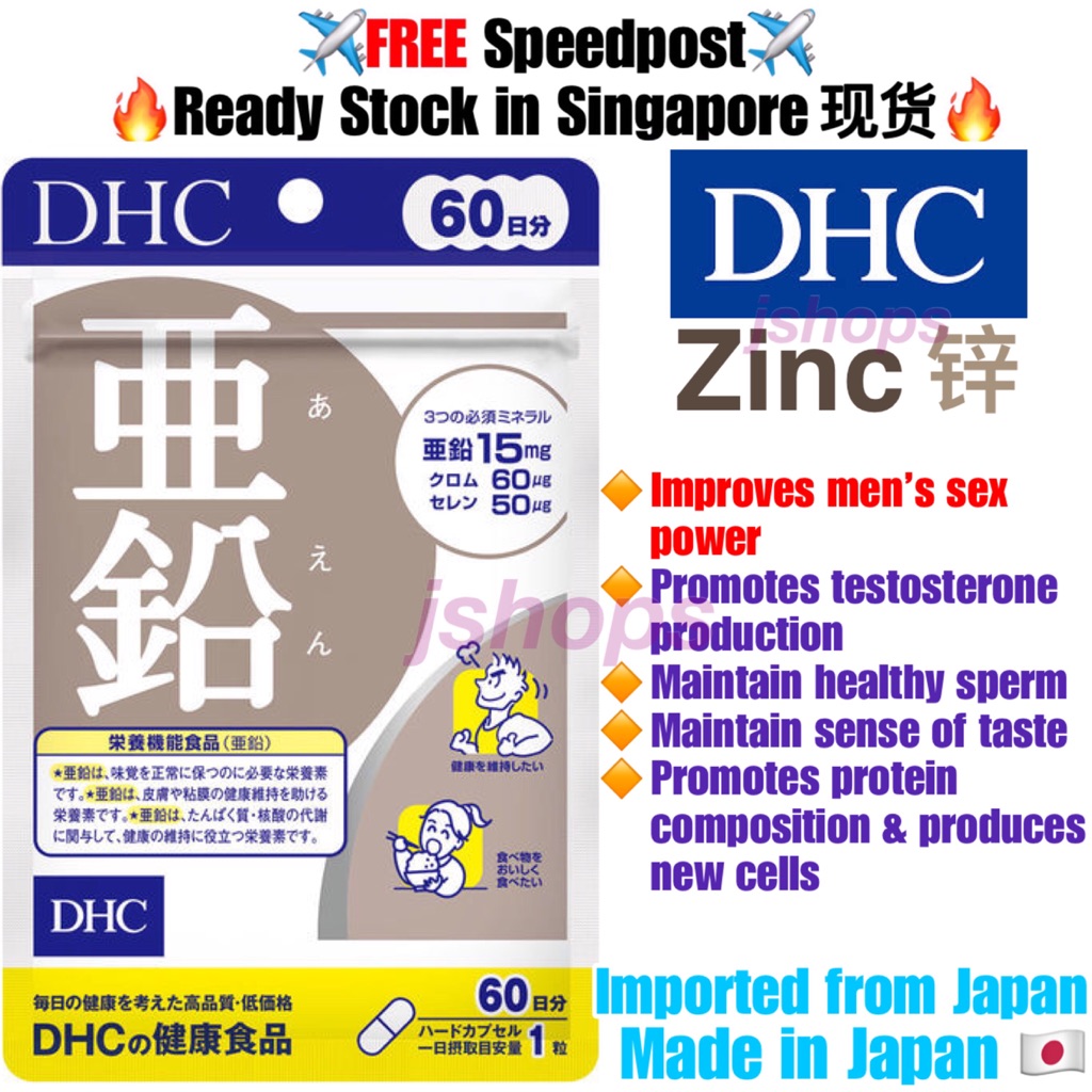 【Ready Stock in SG】DHC Zinc Mineral Supplement 活力锌元素 | Shopee Singapore