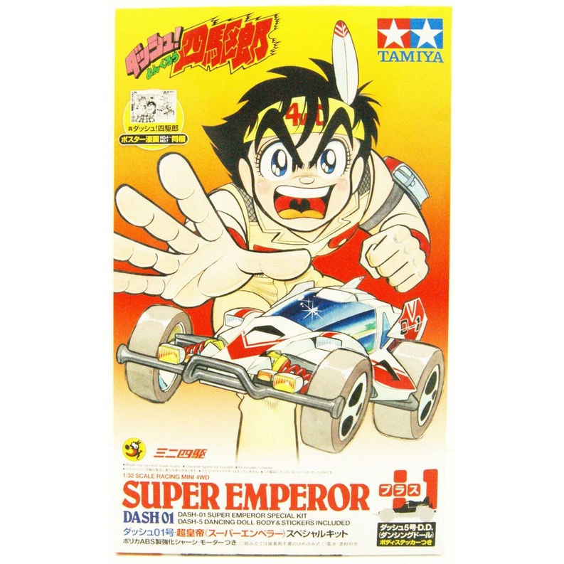 Tamiya Dash-01 Super Emperor Special Kit (Type 3 Chassis) | Shopee ...