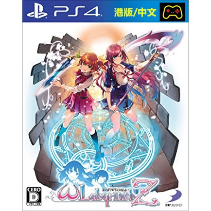 Ps4 LABYRINTH Z (R3/CHI) Omega LABYRINTH Z (Hong Kong Version Chinese ...