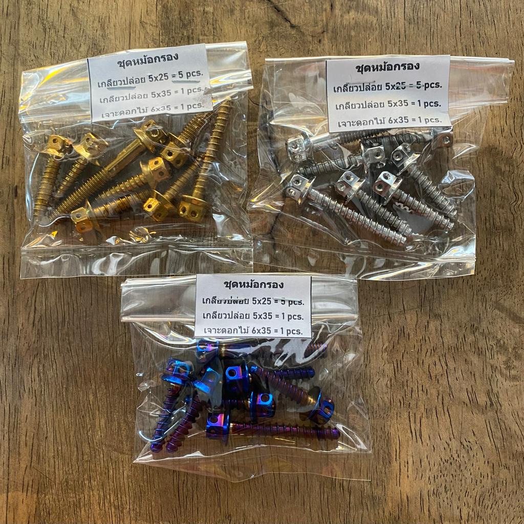 Xmax Air Filter Nut Set Available In 3 Colors Silver Gold Titanium ...