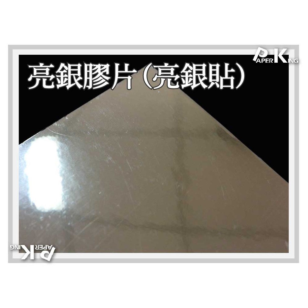 PKink-Bright Silver Dragon Film (Bright Sticker) | Shopee Singapore