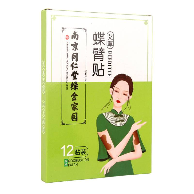 Flabby arm slimming patch stickers wormwood herbal slim arm slim thighs ...