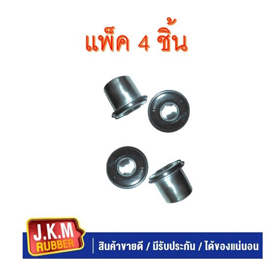 JKM Upper Control Arm Bushing ISUZU TFR 2WD 4WD (Pack Of 4 Pieces ...