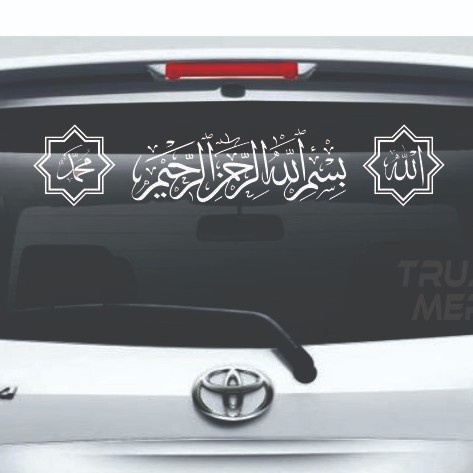 Bismillah Basmallah Calligraphy Wall Glass Car Stickers and Lafadz ...