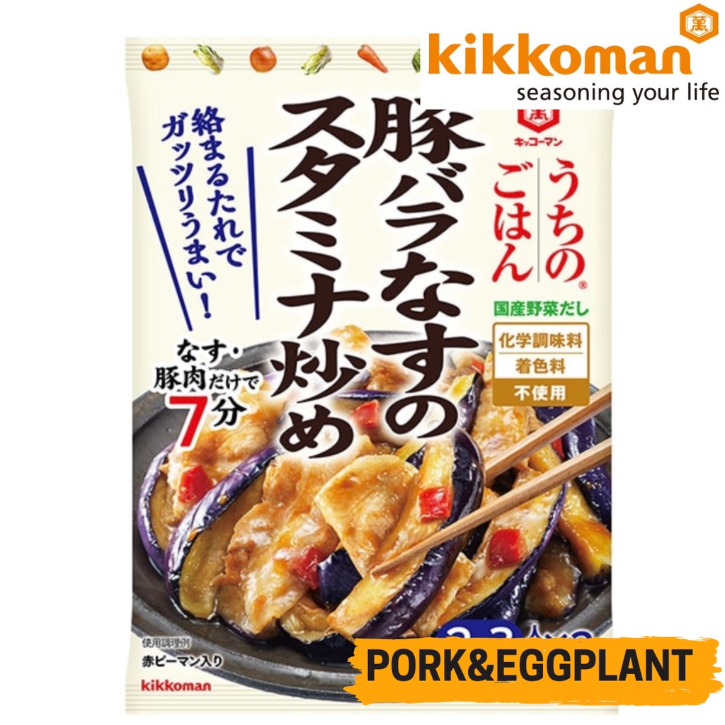 [Kikkoman] to Cook Meal Kit - Pork and Eggplant with Garlic Sauce ...