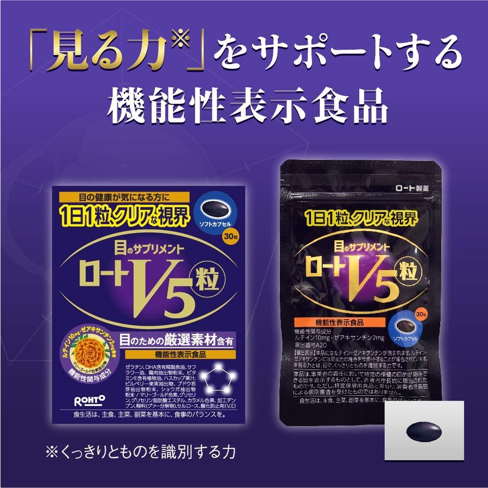 Rohto Pharmaceutical V5 Tablets Eye Supplement 30 tablets Lutein × ...